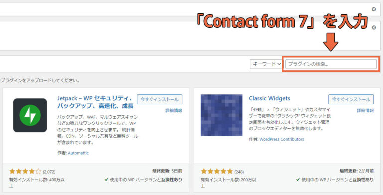 Contact Form 7の完全ガイド | お問い合わせフォームの作成方法を徹底解説